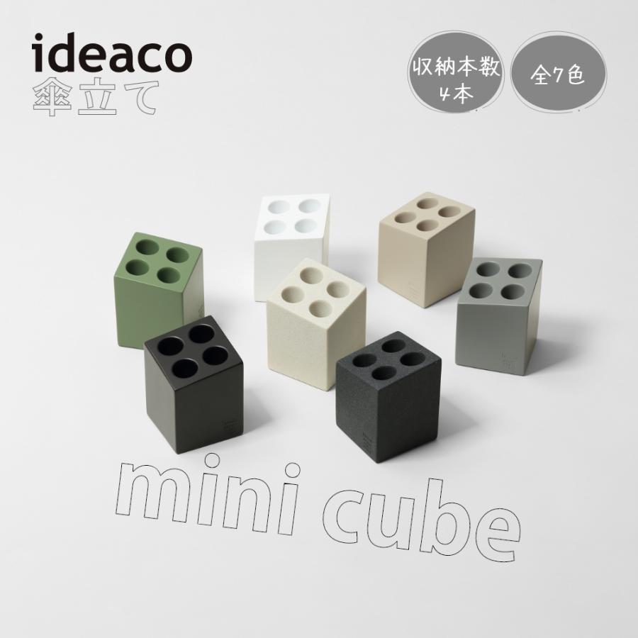 ideaco イデアコ 傘立て mini cube アンブレラスタンド : DEPARTMENTSTORES - 通販 - Yahoo!ショッピング