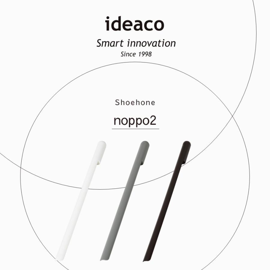 ideaco イデアコ 靴べら マグネットで玄関ドアにピタッ noppo2 全長65cm シューホーン : ideanoppo2 : DEPARTMENTSTORES - 通販 - Yahoo ...