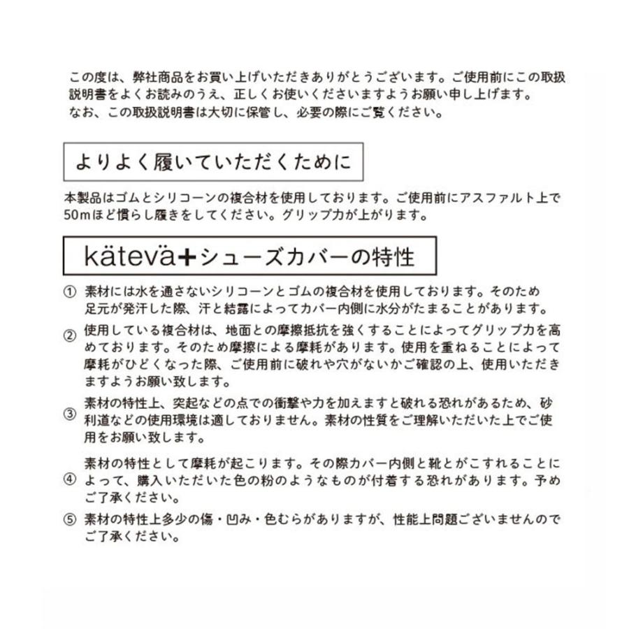 Kateva Kateva+ カテバプラス Mサイズ 滑り止め付 防水シューズカバー チャコールブラック グリーン : DEPARTMENTSTORES - 通販 - Yahoo!ショッピング