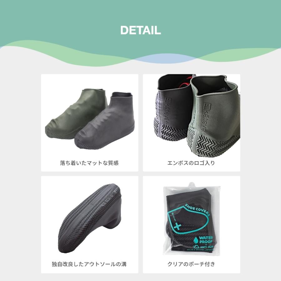 Kateva Kateva+ カテバプラス Mサイズ 滑り止め付 防水シューズカバー チャコールブラック グリーン : DEPARTMENTSTORES - 通販 - Yahoo!ショッピング