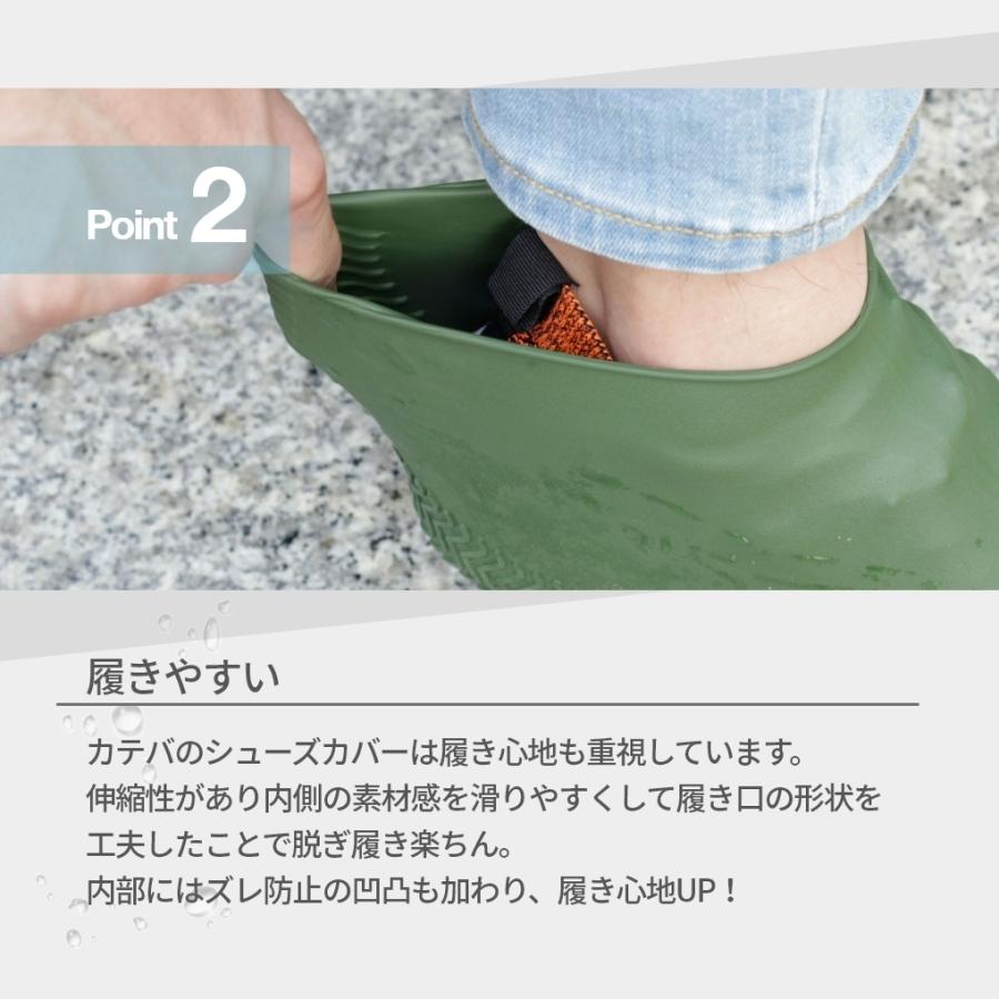 Kateva+ カテバプラス Lサイズ 滑り止め付 防水シューズカバー チャコールブラック グリーン : ktv380 : DEPARTMENTSTORES - 通販 - Yahoo!ショッピング