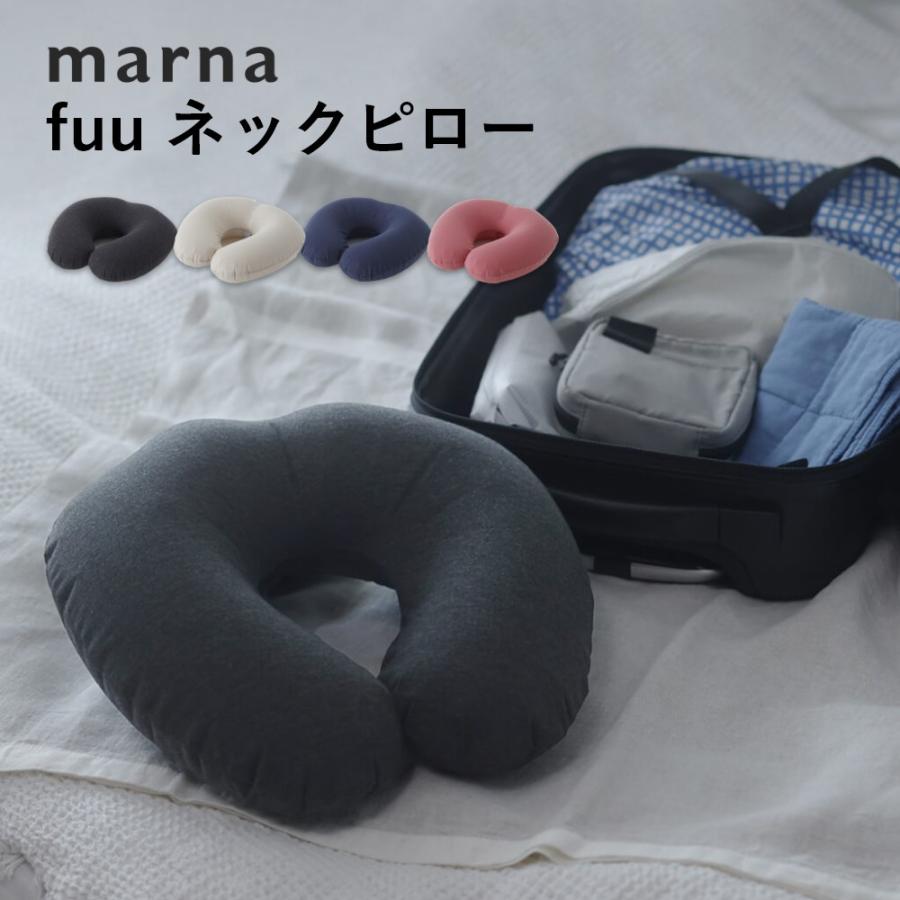 marna マーナ fuu ネックピロー : DEPARTMENTSTORES - 通販 - Yahoo!ショッピング