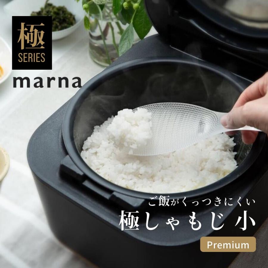 marna（マーナ） 極 しゃもじプレミアム 小 クリア : DEPARTMENTSTORES - 通販 - Yahoo!ショッピング