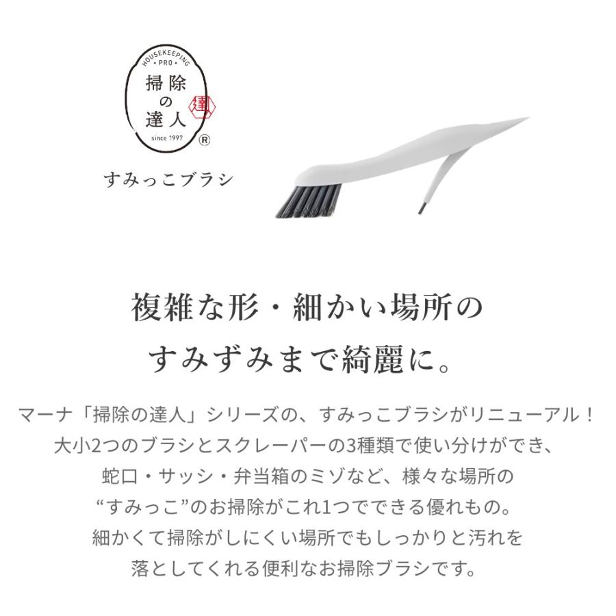 marna マーナ 掃除の達人 すみっこブラシ : DEPARTMENTSTORES - 通販 - Yahoo!ショッピング