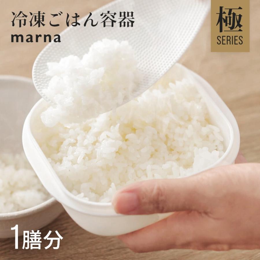 marna マーナ 極 冷凍ごはん容器 : DEPARTMENTSTORES - 通販 - Yahoo!ショッピング