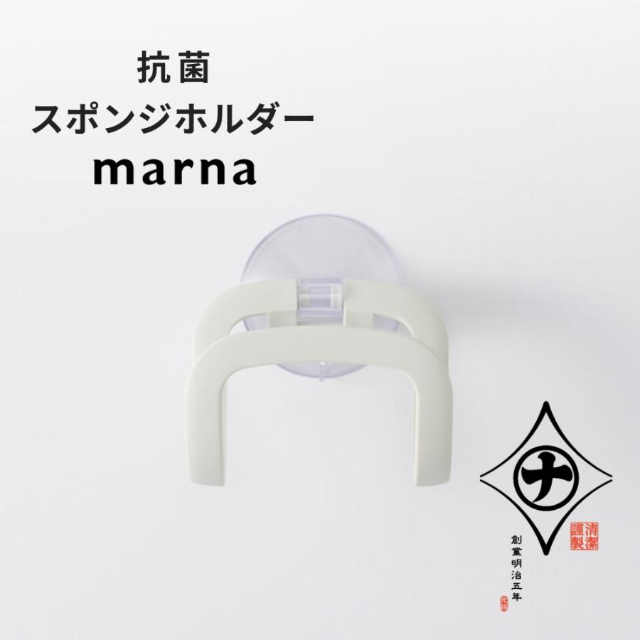 marna マーナ 抗菌スポンジホルダー : DEPARTMENTSTORES - 通販 - Yahoo!ショッピング