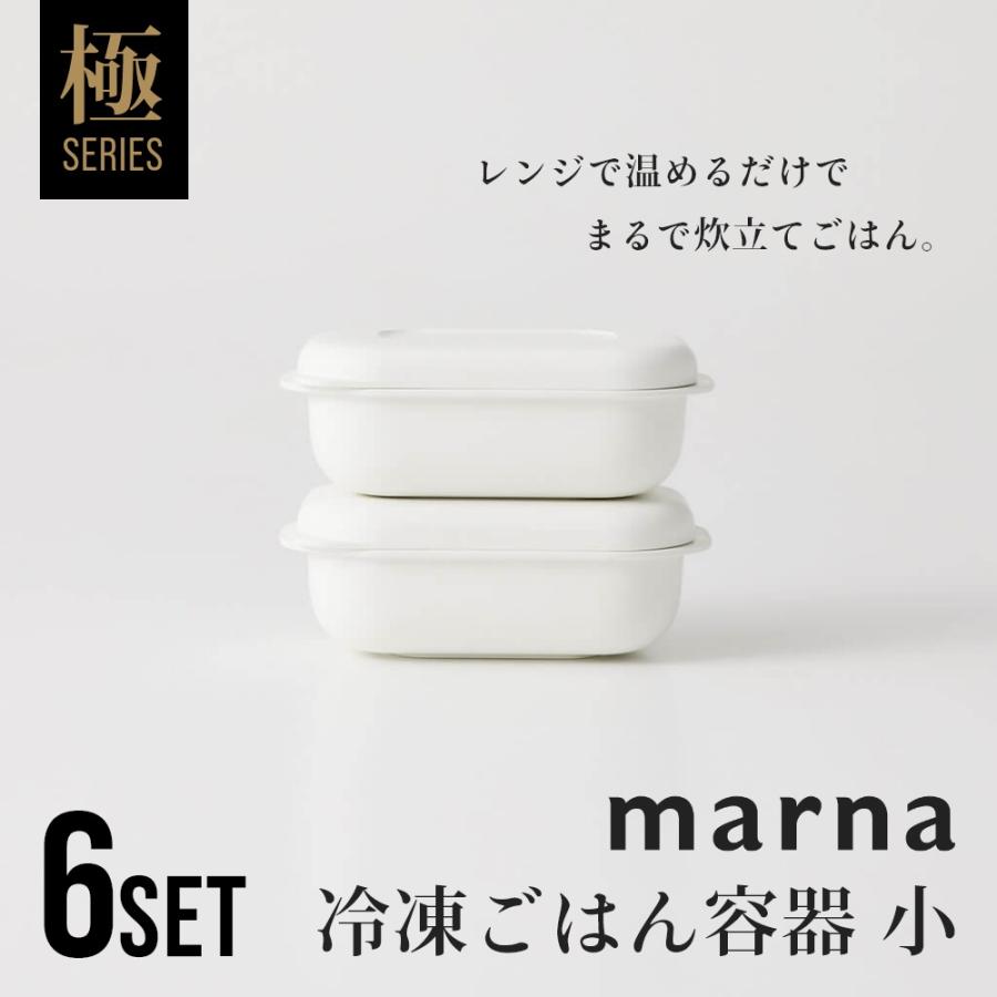 marna マーナ 極 冷凍ごはん容器 小 6個セット : DEPARTMENTSTORES - 通販 - Yahoo!ショッピング
