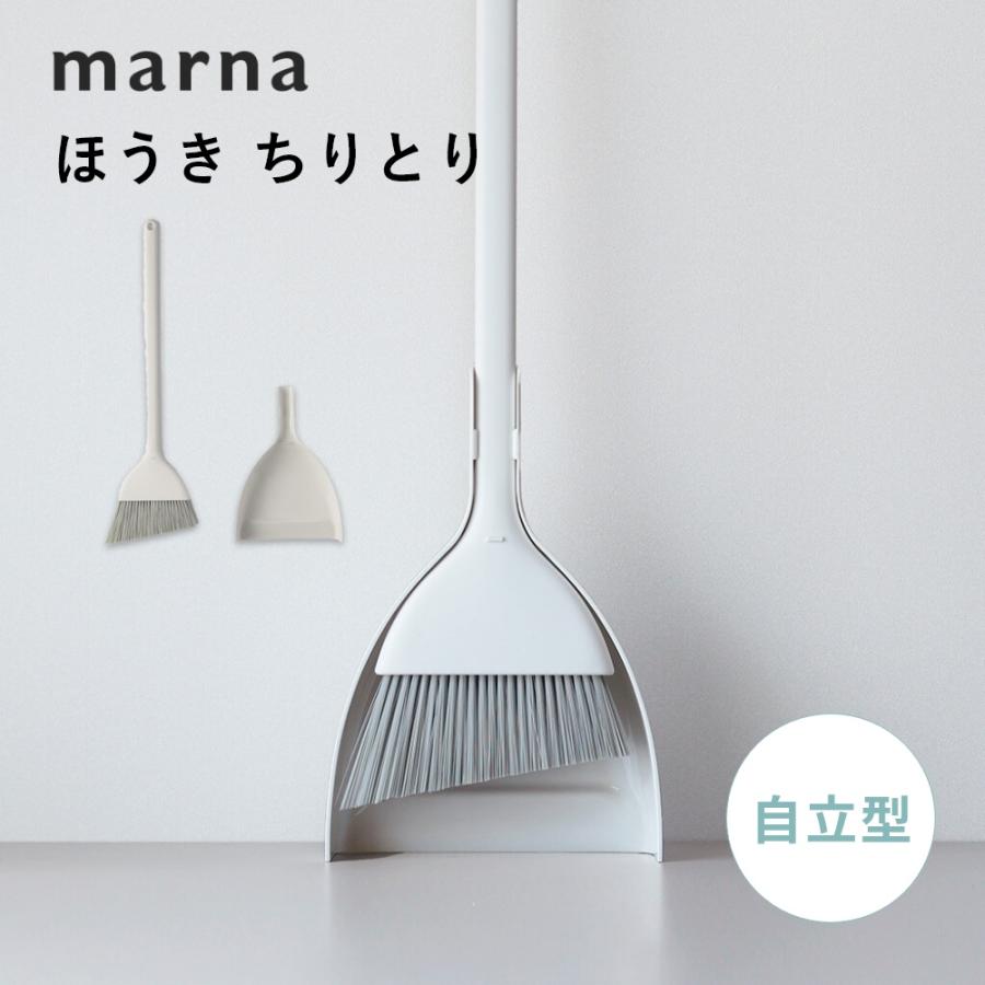 marna マーナ ほうき ちりとり : DEPARTMENTSTORES - 通販 - Yahoo!ショッピング