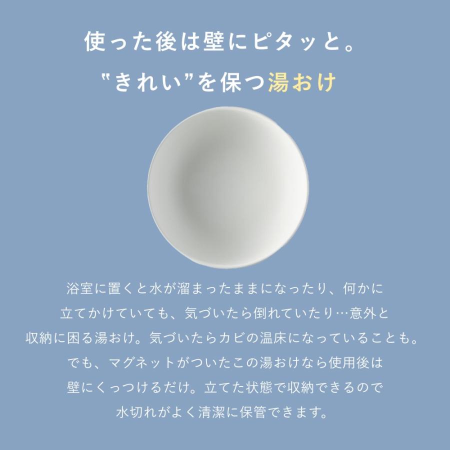 marna マーナ マグネット湯おけ : DEPARTMENTSTORES - 通販 - Yahoo!ショッピング