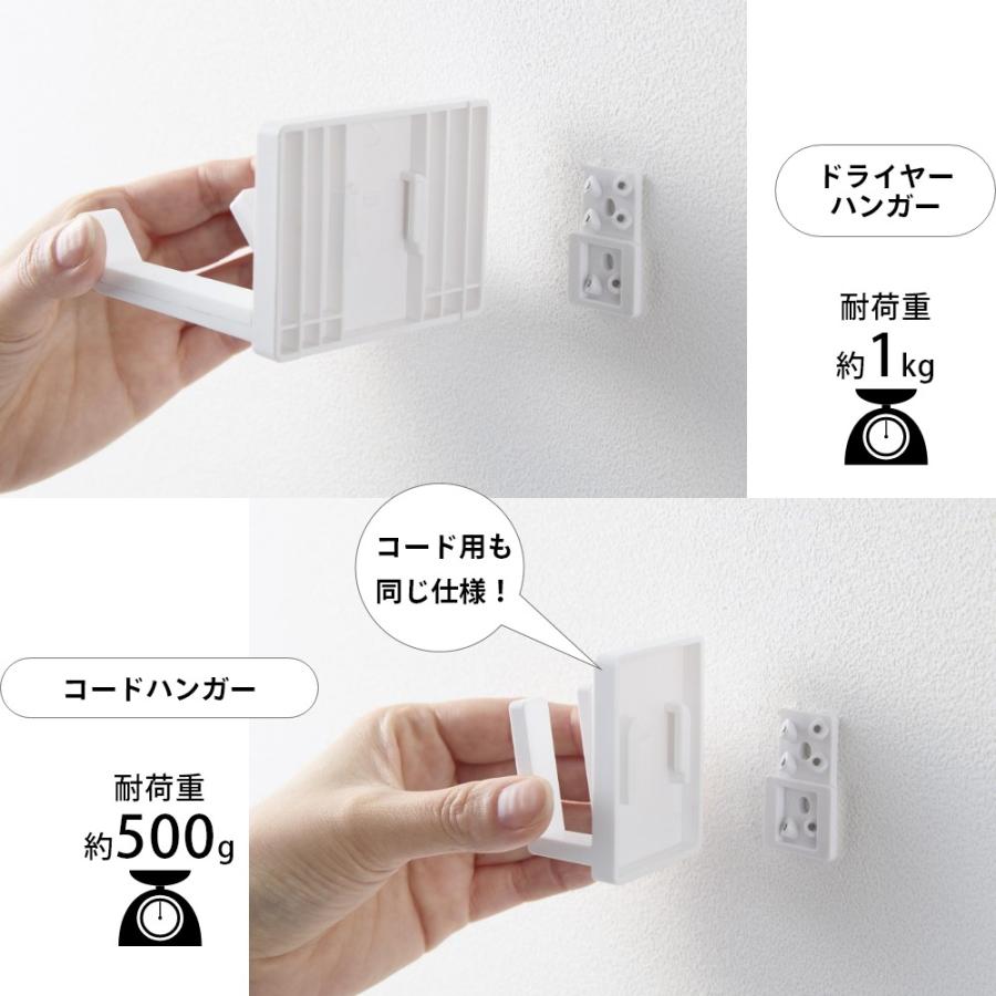 山崎実業 ドライヤー＆コードホルダー ミスト 石こうボード壁対応 mist 1531 : mist1531-wh-f : DEPARTMENTSTORES - 通販 - Yahoo!ショッピング