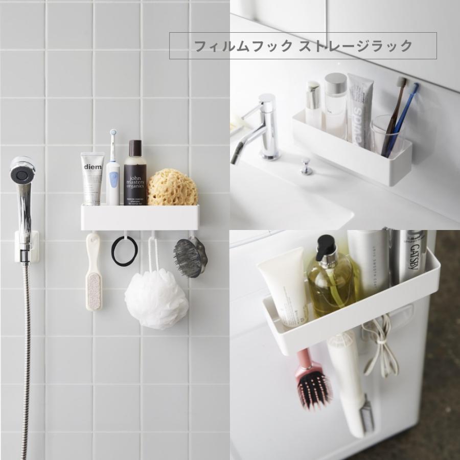 山崎実業 フィルムフックストレージラック ミスト mist 2172 : DEPARTMENTSTORES - 通販 - Yahoo!ショッピング