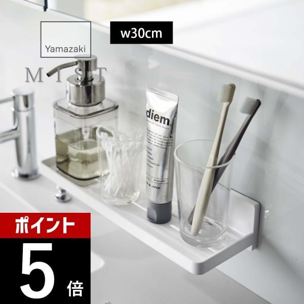 山崎実業 フィルムフック トレー W30 ミスト mist 5965 :mist5965-wh-F:DEPARTMENTSTORES - 通販 - Yahoo!ショッピング