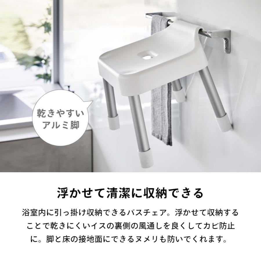 山崎実業 引っ掛け風呂イス ミスト SH25 mist 7305 7306 : DEPARTMENTSTORES - 通販 - Yahoo!ショッピング