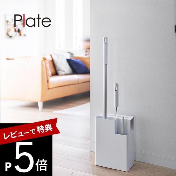 Plate(山崎実業) 山崎実業 掃除用品収納スタンド プレート plate 2515 : DEPARTMENTSTORES - 通販 - Yahoo!ショッピング