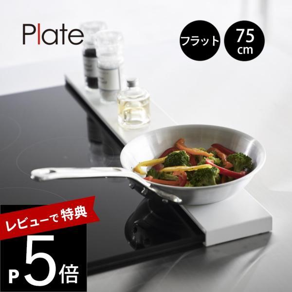山崎実業 排気口カバー プレート フラットタイプ W75 plate 2904 : plate2904-wh-f : DEPARTMENTSTORES - 通販 - Yahoo!ショッピング