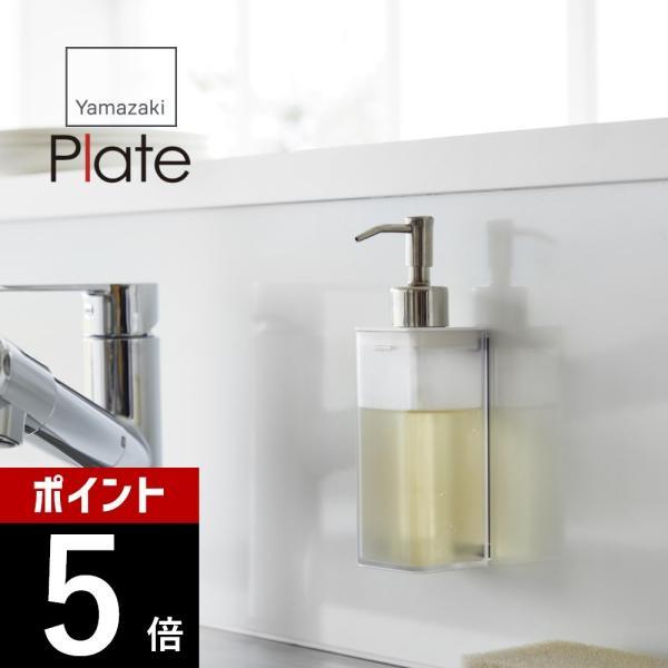 Plate(山崎実業) 山崎実業 マグネット キッチン ディスペンサー プレート plate 3402 : DEPARTMENTSTORES - 通販 - Yahoo!ショッピング