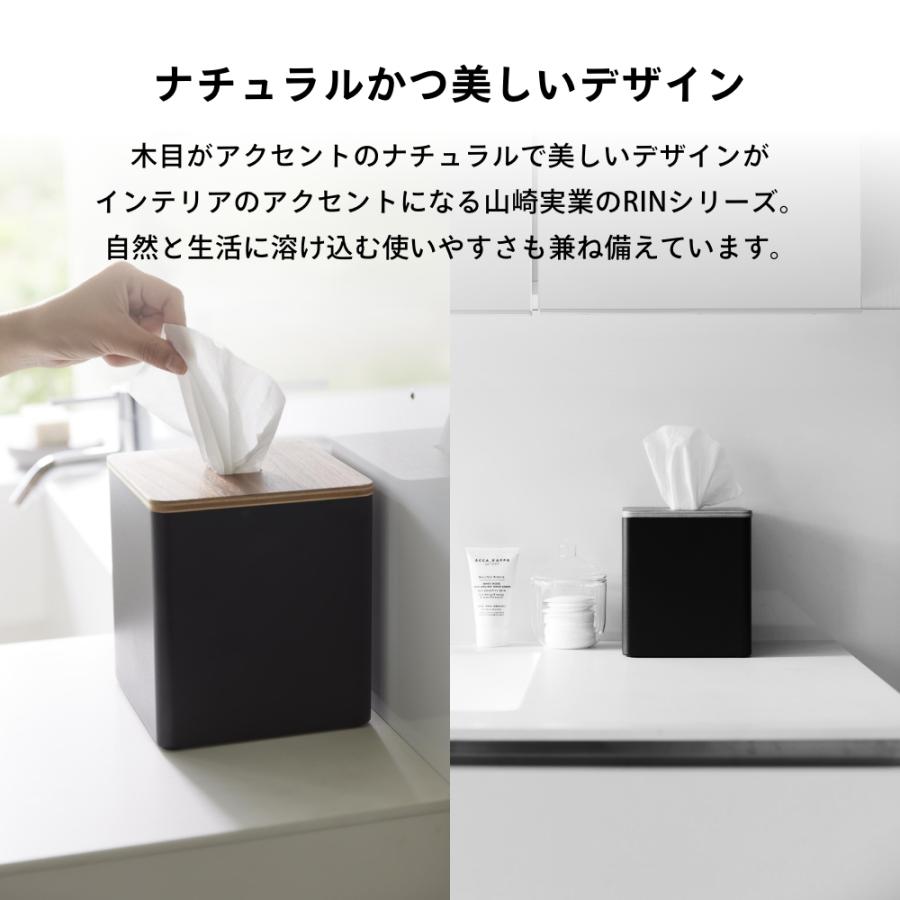 RIN（山崎実業） 山崎実業 上から出せるティッシュ＆トイレットペーパーケース リン RIN 2001 2002 : DEPARTMENTSTORES - 通販 - Yahoo!ショッピング