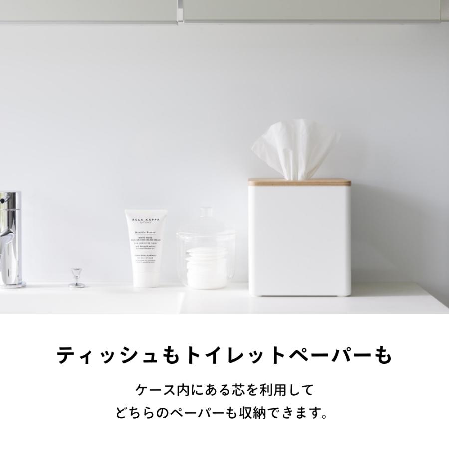 RIN（山崎実業） 山崎実業 上から出せるティッシュ＆トイレットペーパーケース リン RIN 2001 2002 : DEPARTMENTSTORES - 通販 - Yahoo!ショッピング