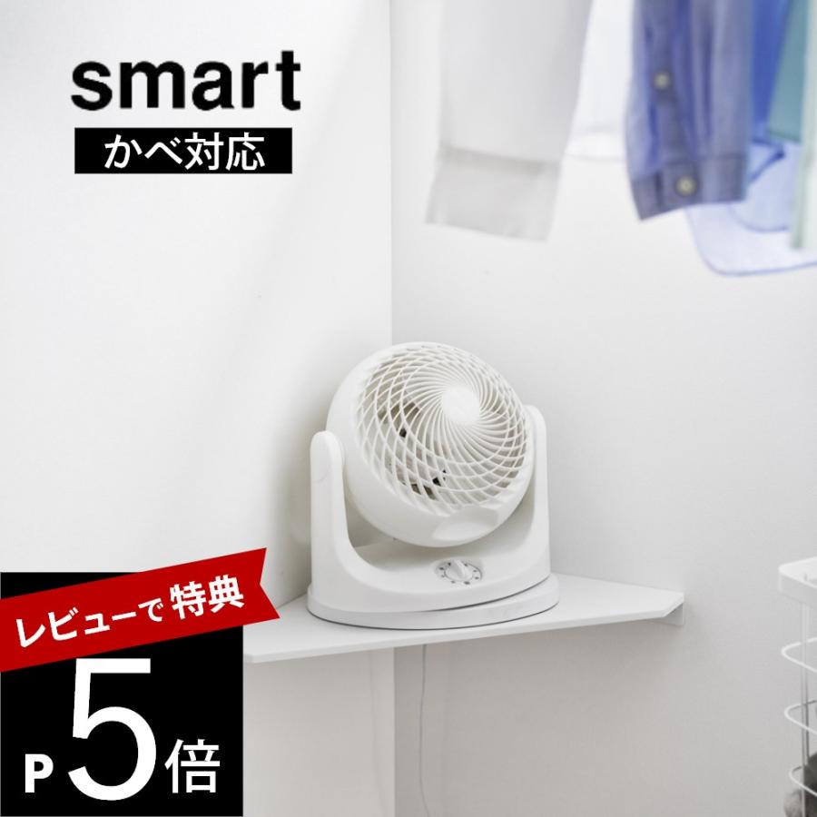 山崎実業 ウォールコーナーサーキュレーターラック スマート 石こうボード壁対応 通常サイズ smart 10145 10146 : DEPARTMENTSTORES - 通販 - Yahoo ...