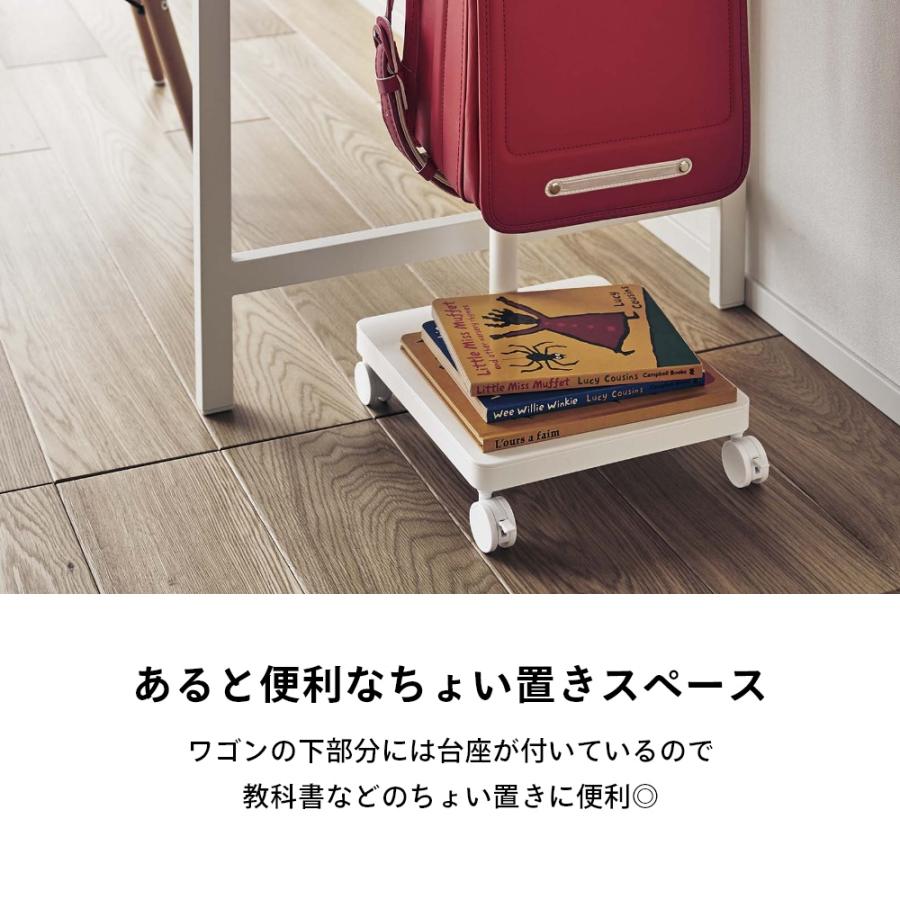 山崎実業 ランドセル収納ワゴン スマート smart 5832 5833 : DEPARTMENTSTORES - 通販 - Yahoo!ショッピング