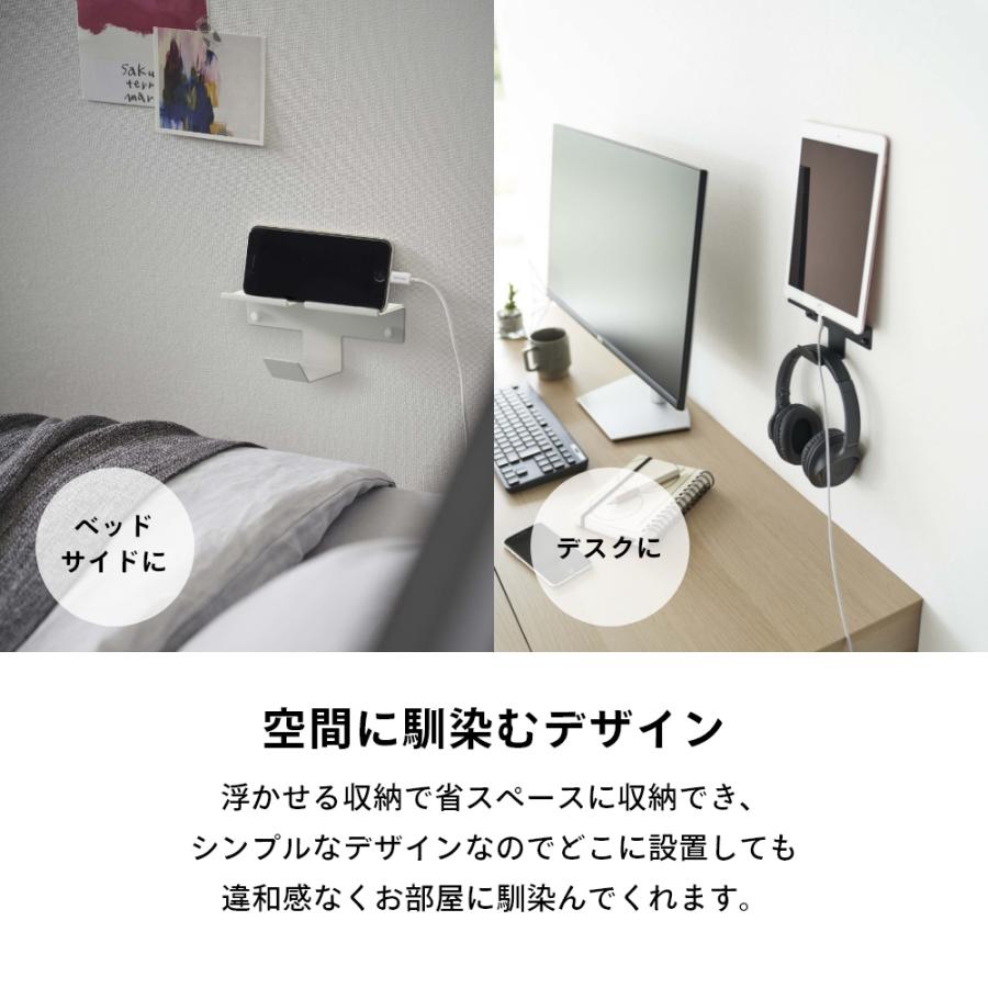 山崎実業 ウォール スマートフォン＆ヘッドホンホルダー スマート smart 5893 5894 : DEPARTMENTSTORES - 通販 - Yahoo!ショッピング