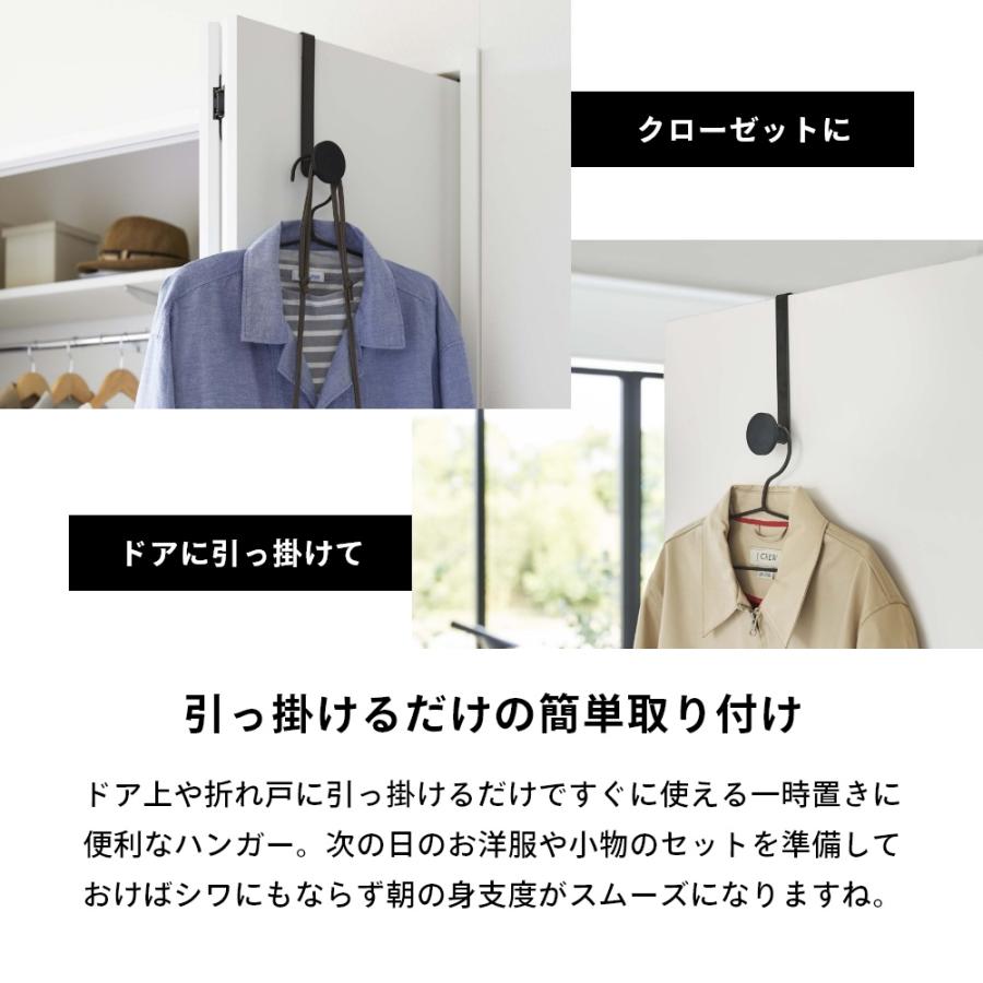 山崎実業 滑り止め付きドアハンガー スマート smart 5968 5969 : DEPARTMENTSTORES - 通販 - Yahoo!ショッピング