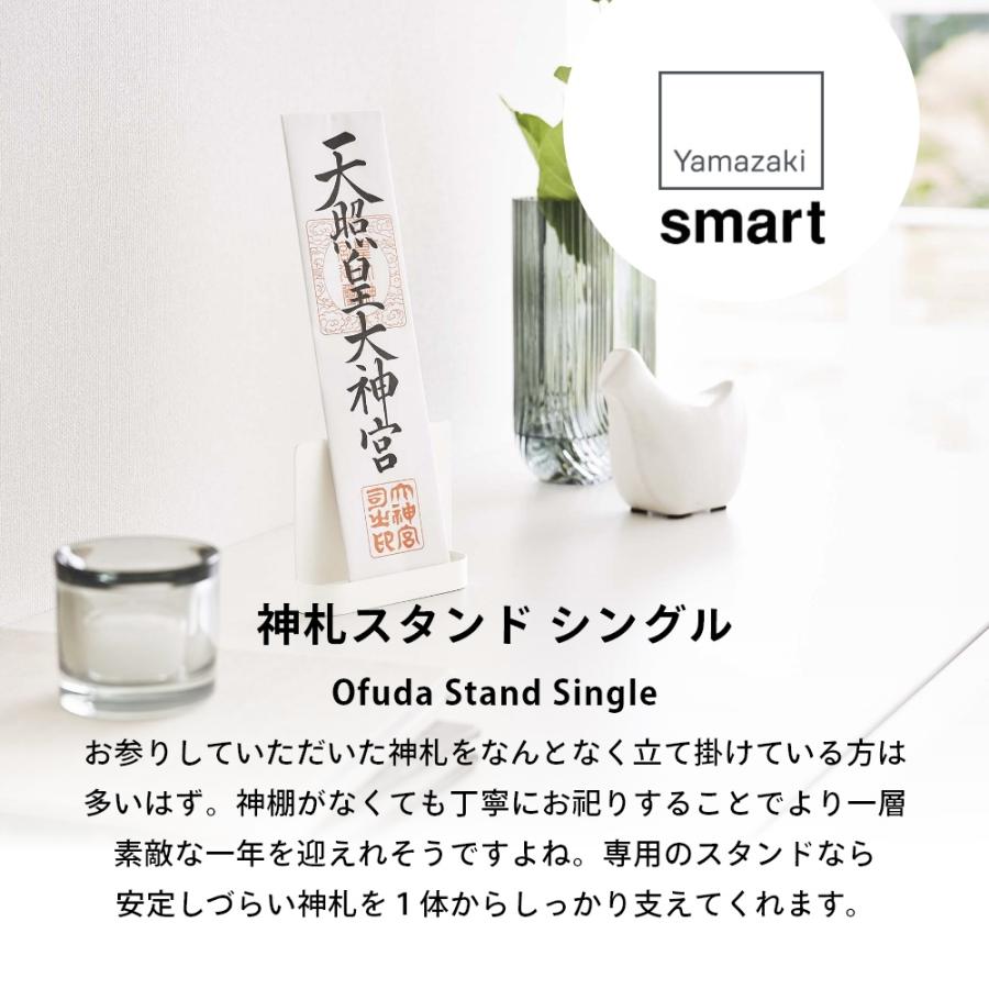 山崎実業 神札スタンド シングル スマート smart 6140 : DEPARTMENTSTORES - 通販 - Yahoo!ショッピング