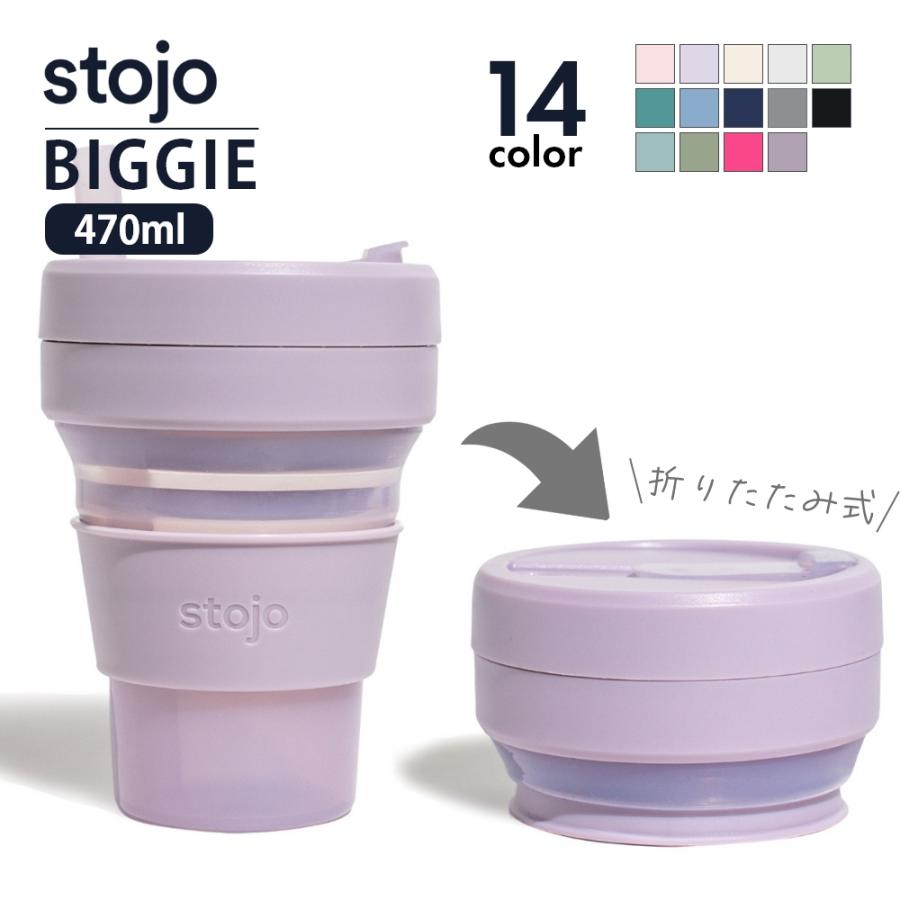 stojo（ストージョ） BIGGIE 16oz 470ml 折りたためるポータブルカップ 半透明カラー : DEPARTMENTSTORES ...