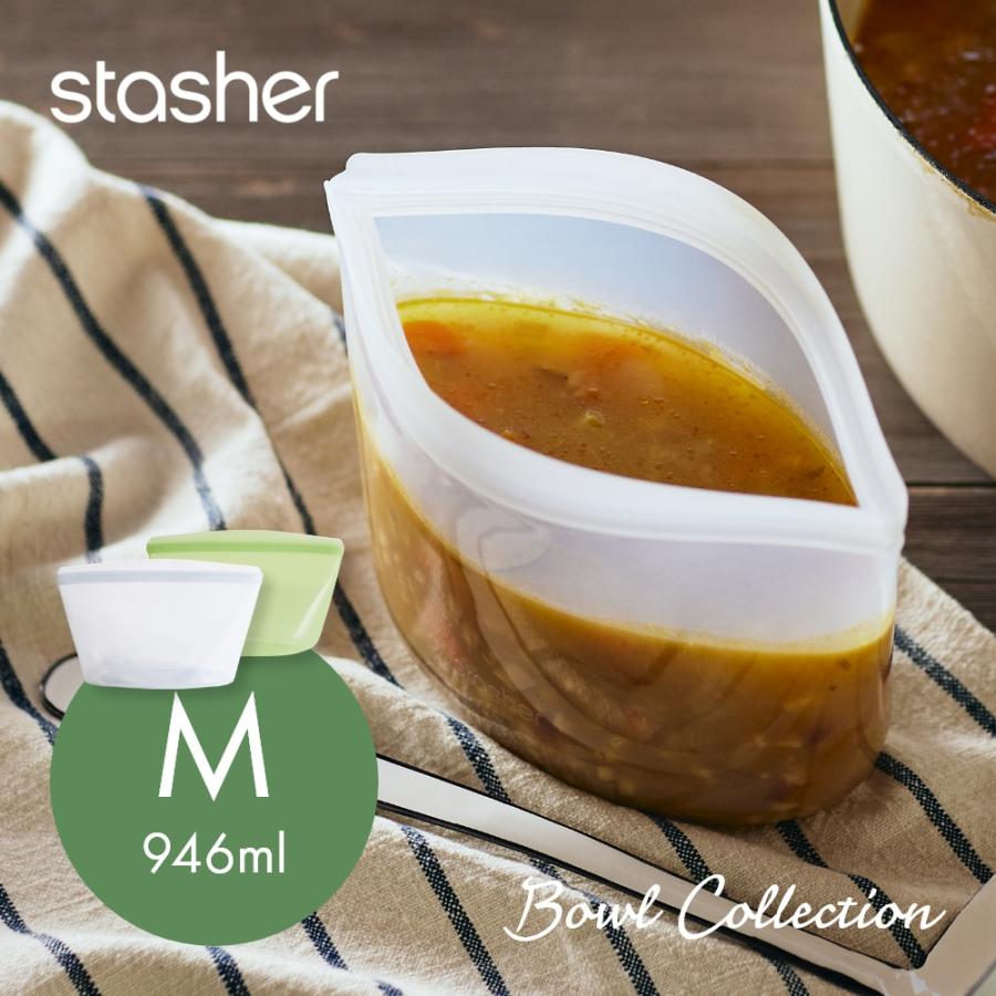 stasher スタッシャー シリコーンバッグ ボウルコレクション Mサイズ 946ml : DEPARTMENTSTORES - 通販 - Yahoo!ショッピング