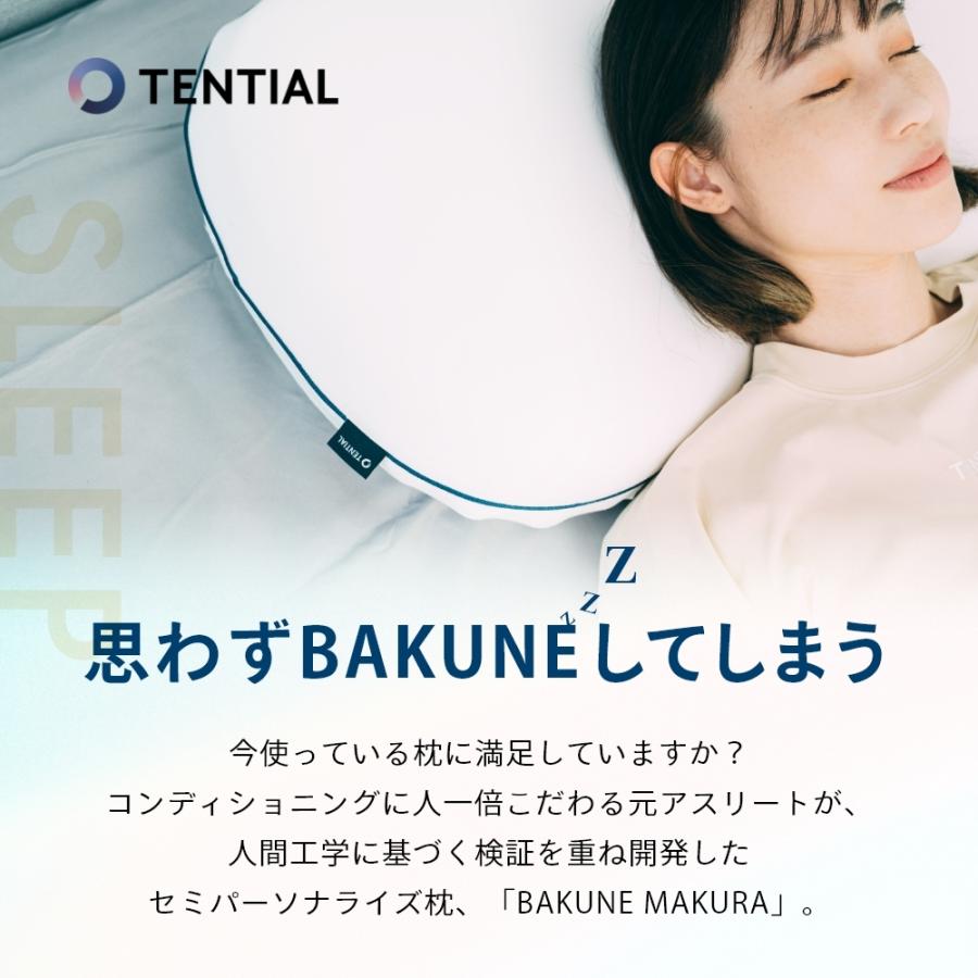 テンシャル バクネ TENTIAL BAKUNE MAKURA 枕 カバー付 :tenbakumakura:DEPARTMENTSTORES - 通販 - Yahoo!ショッピング