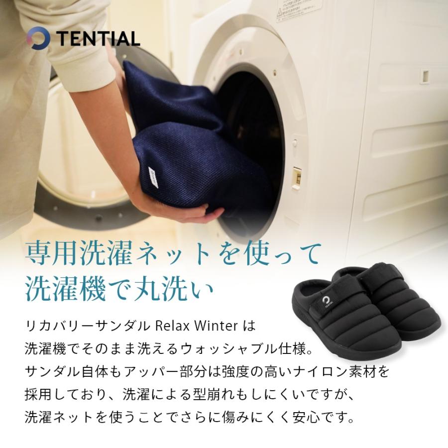 TENTIAL テンシャル リカバリー サンダル リラックス Winter用 洗濯ネット : DEPARTMENTSTORES - 通販 - Yahoo!ショッピング