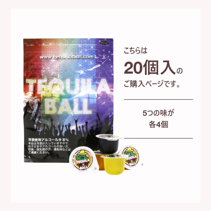 TEQUILA BALL テキーラボール 20個入り ORANGE/PINEAPPLE/Yoghourt/CASSIS/STRAWBERRY ...