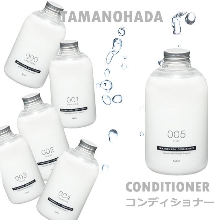TAMANOHADA タマノハダ コンディショナー 540ml ノンシリコン SHAMPOO 6種類 香り 玉の肌石鹸 オーガニック ナチュラル : DEPARTMENTSTORES - 通販 ...