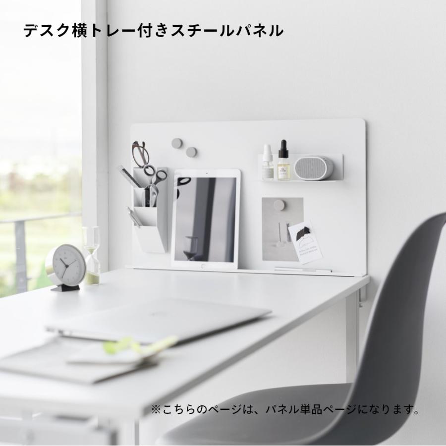 tower 山崎実業 デスク横トレー付きスチールパネル タワー 10066 10067 : DEPARTMENTSTORES - 通販 - Yahoo!ショッピング