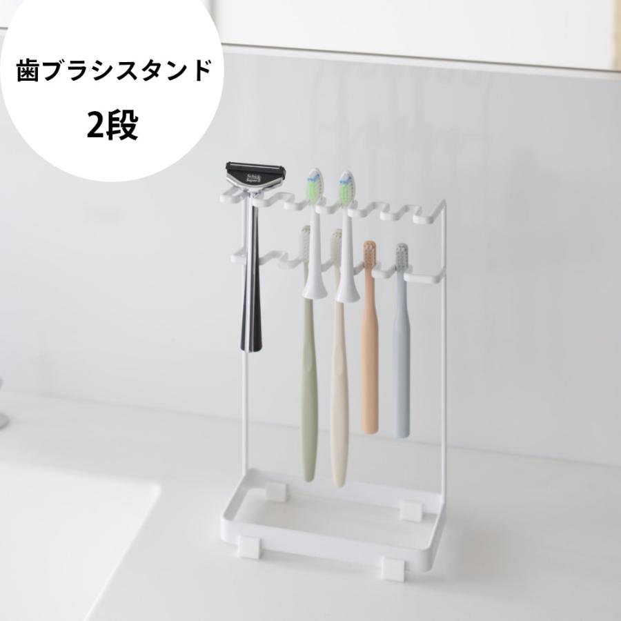tower 山崎実業 歯ブラシ＆替え歯ブラシスタンド 2段 タワー : DEPARTMENTSTORES - 通販 - Yahoo!ショッピング