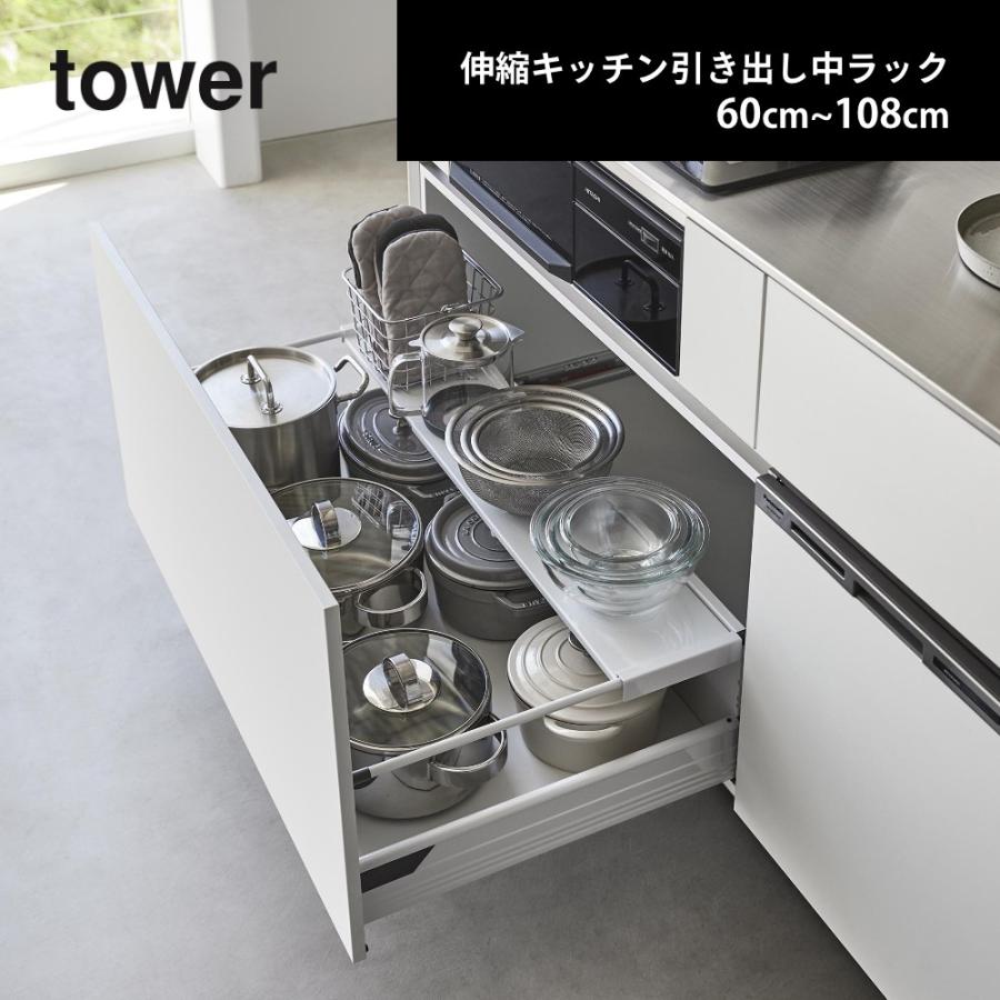 tower 山崎実業 伸縮キッチン引き出し中ラック タワー ワイド 1731 1732 : DEPARTMENTSTORES - 通販 - Yahoo!ショッピング
