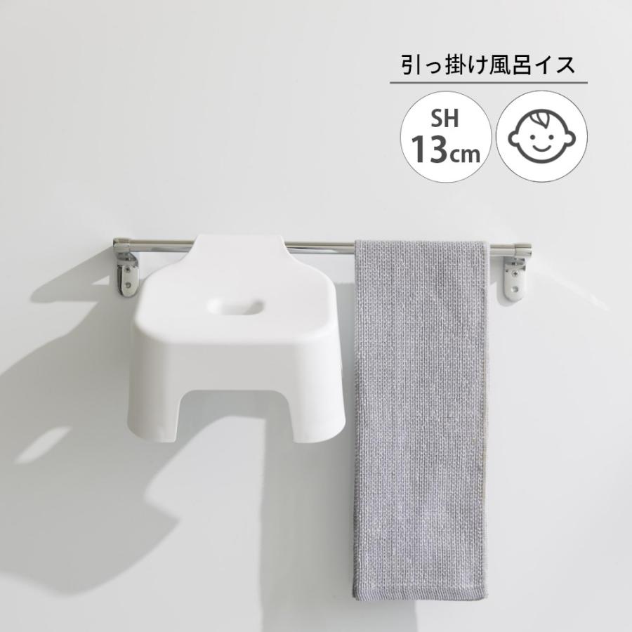tower 山崎実業 引っ掛け風呂イス タワー キッズ用 SH13 1763 1764 : DEPARTMENTSTORES - 通販 - Yahoo!ショッピング