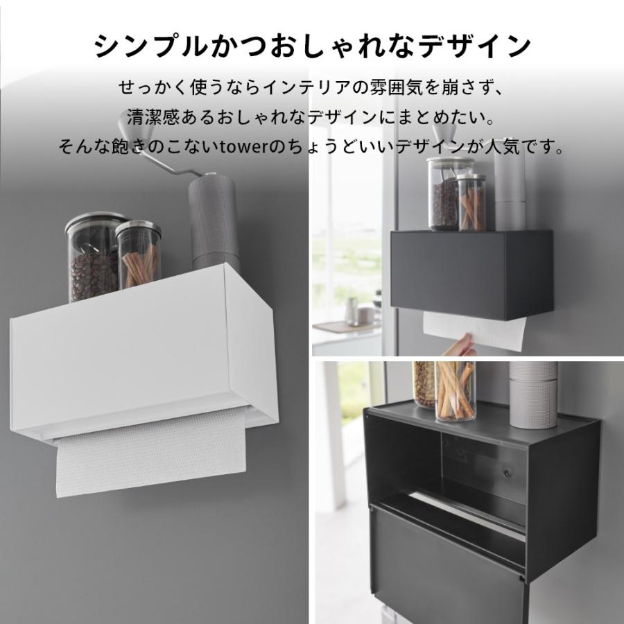 山崎実業 マグネットトレー付きペーパータオルディスペンサー タワー tower 2192 2193 : tower21922193 : DEPARTMENTSTORES - 通販 ...