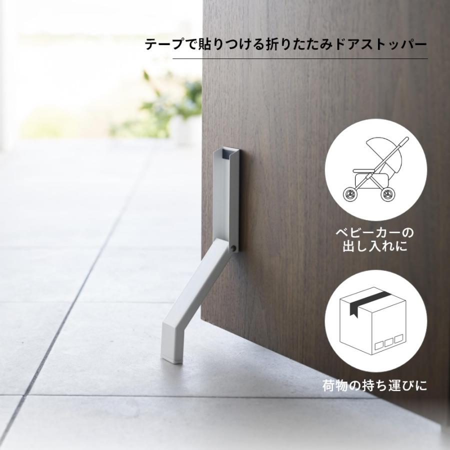 tower 山崎実業 テープで貼りつける折りたたみドアストッパー タワー 3722 3723 : DEPARTMENTSTORES - 通販 - Yahoo!ショッピング