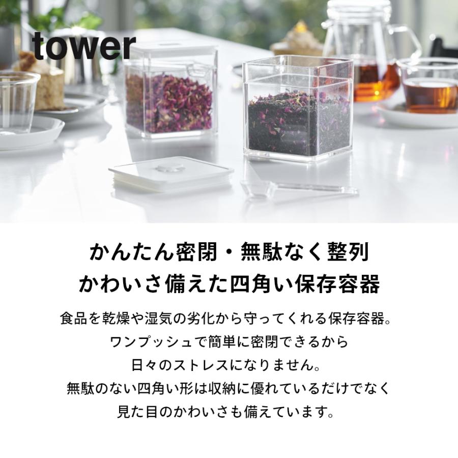 tower 山崎実業 タワー スプーン付き バルブ付き密閉保存容器 5465 5466 : DEPARTMENTSTORES - 通販 - Yahoo!ショッピング