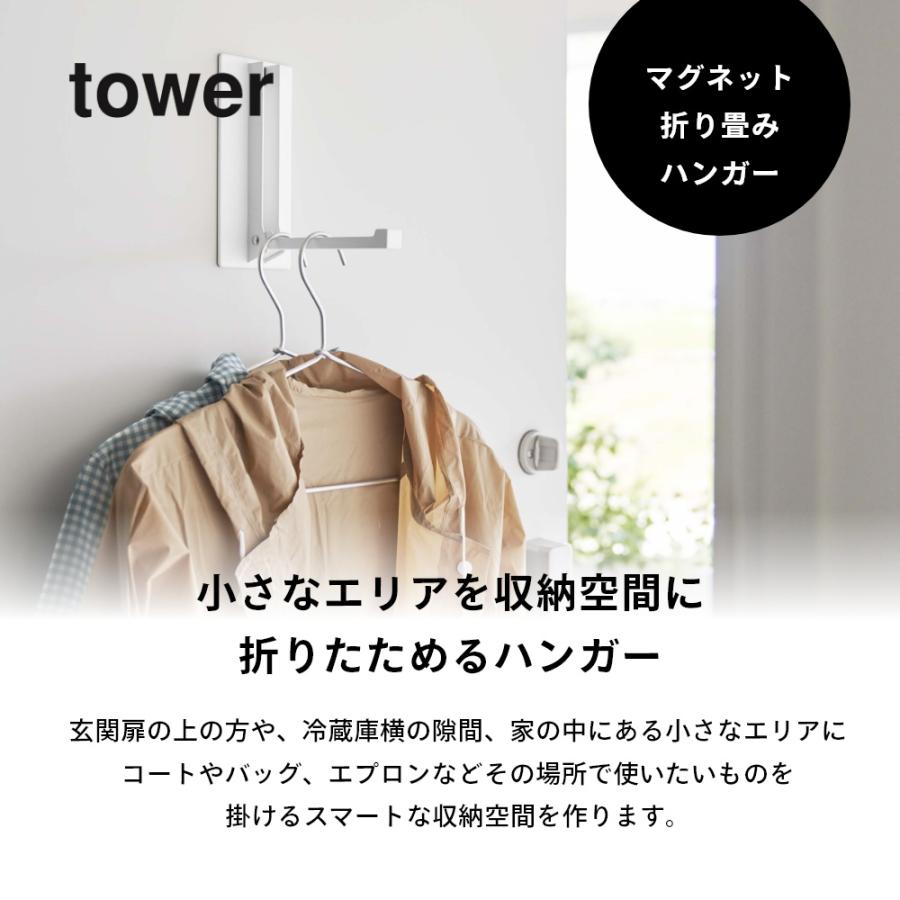 tower 山崎実業 マグネット折り畳みハンガー タワー 5987 5988 : DEPARTMENTSTORES - 通販 - Yahoo!ショッピング