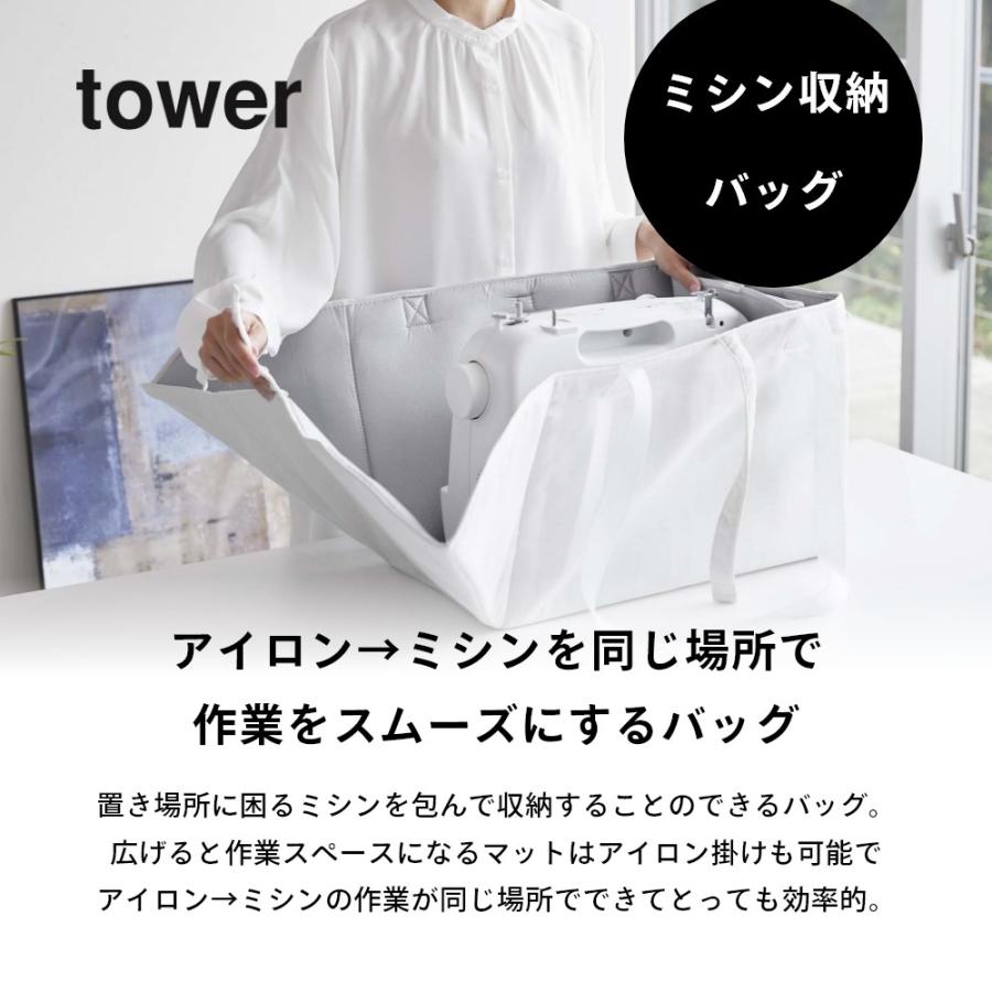 tower 山崎実業 ミシン収納バッグ タワー 6118 6119 : DEPARTMENTSTORES - 通販 - Yahoo!ショッピング