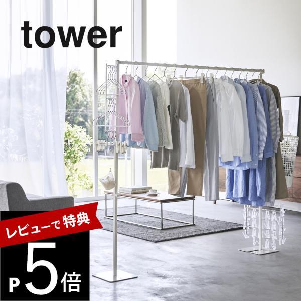tower 山崎実業 折り畳み室内物干し タワー 6619 6620 : DEPARTMENTSTORES - 通販 - Yahoo!ショッピング