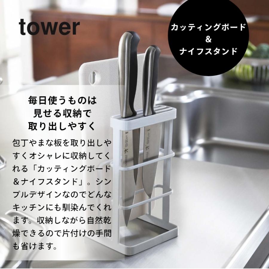 tower 山崎実業 カッティングボード＆ナイフスタンド タワー 6775 6776 : DEPARTMENTSTORES - 通販 - Yahoo!ショッピング