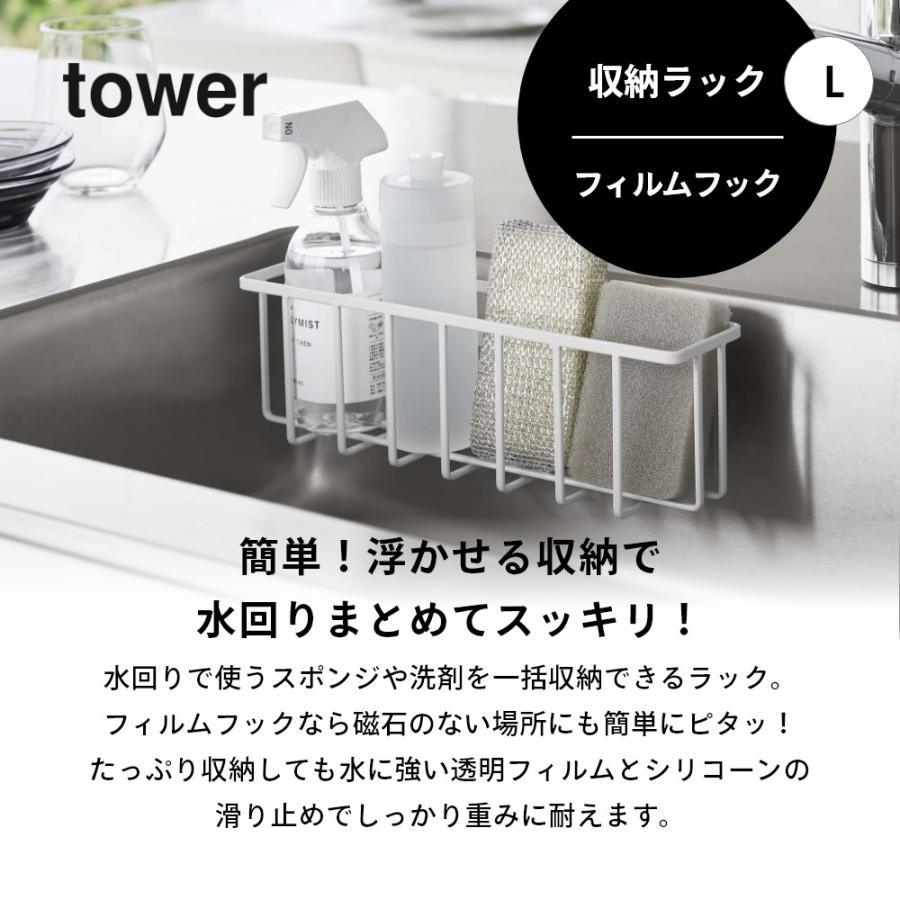 tower 山崎実業 フィルムフック収納ラック タワーL 6913 6914 : DEPARTMENTSTORES - 通販 - Yahoo!ショッピング