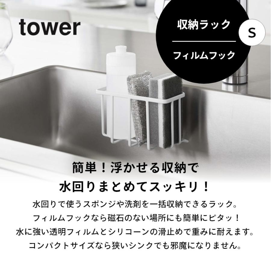 tower 山崎実業 フィルムフック収納ラック タワー S 6915 6916 : DEPARTMENTSTORES - 通販 - Yahoo!ショッピング