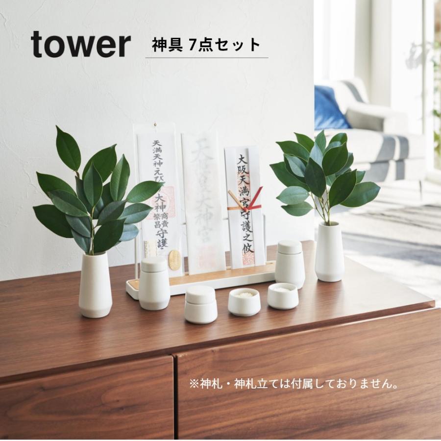 tower 山崎実業 神具 タワー 7点セット 8189 : DEPARTMENTSTORES - 通販 - Yahoo!ショッピング