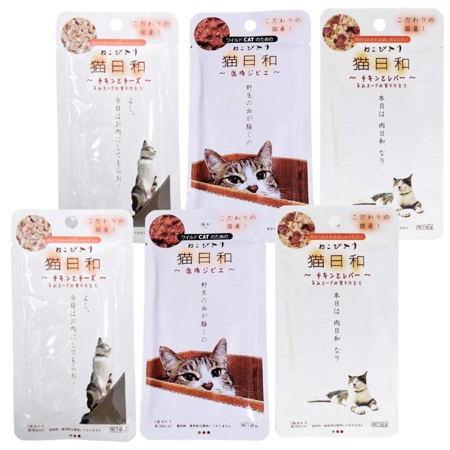 猫日和 キャットフード 40g 全種 各2袋ずつ TRAUMセット : TRAUM - 通販 - Yahoo!ショッピング