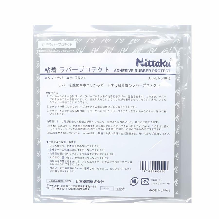 ニッタクNL9648 5個セット TRAUMセット : TRAUM - 通販 - Yahoo!ショッピング