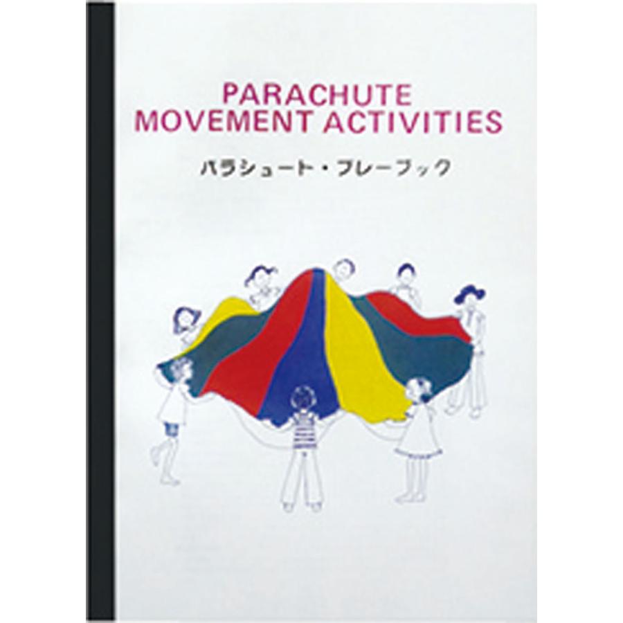 パラシュット・プレーブック : TRAUM - 通販 - Yahoo!ショッピング